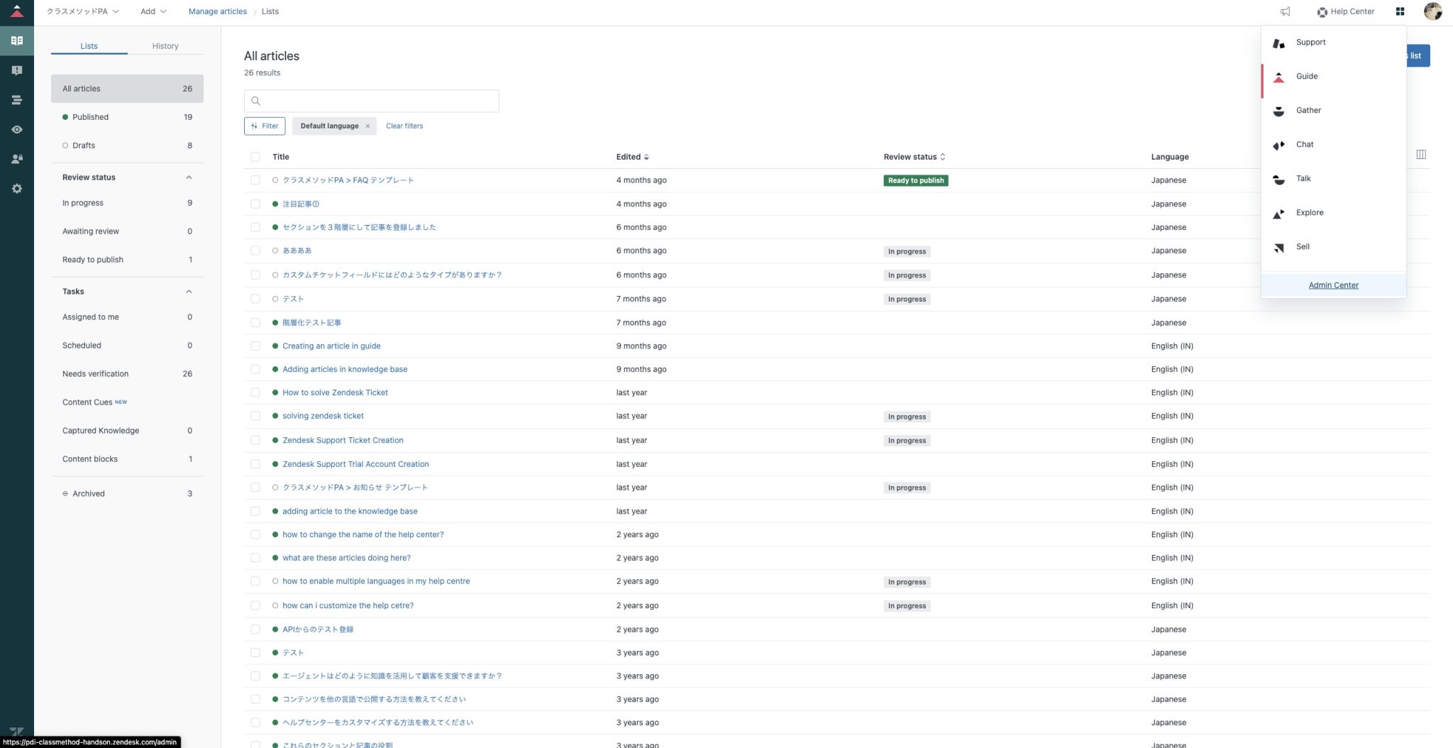 Automations in Zendesk Explained! | DevelopersIO