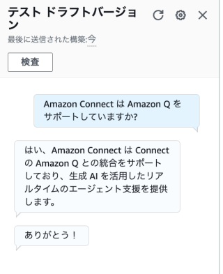 [プレビュー]Amazon Lexでは、ノーコードで簡単に、RAGのチャットボットを構築できるようになりました #AWSreInvent | DevelopersIO