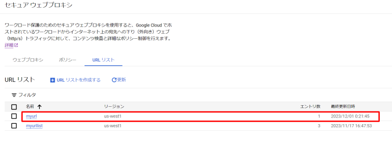 Secure Web Proxy を紹介します | DevelopersIO