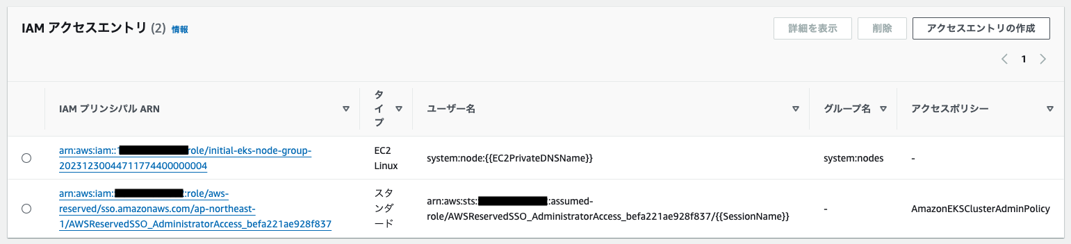 EKS クラスターへのアクセス制御を EKS API 経由で実施可能になったので試してみた | DevelopersIO