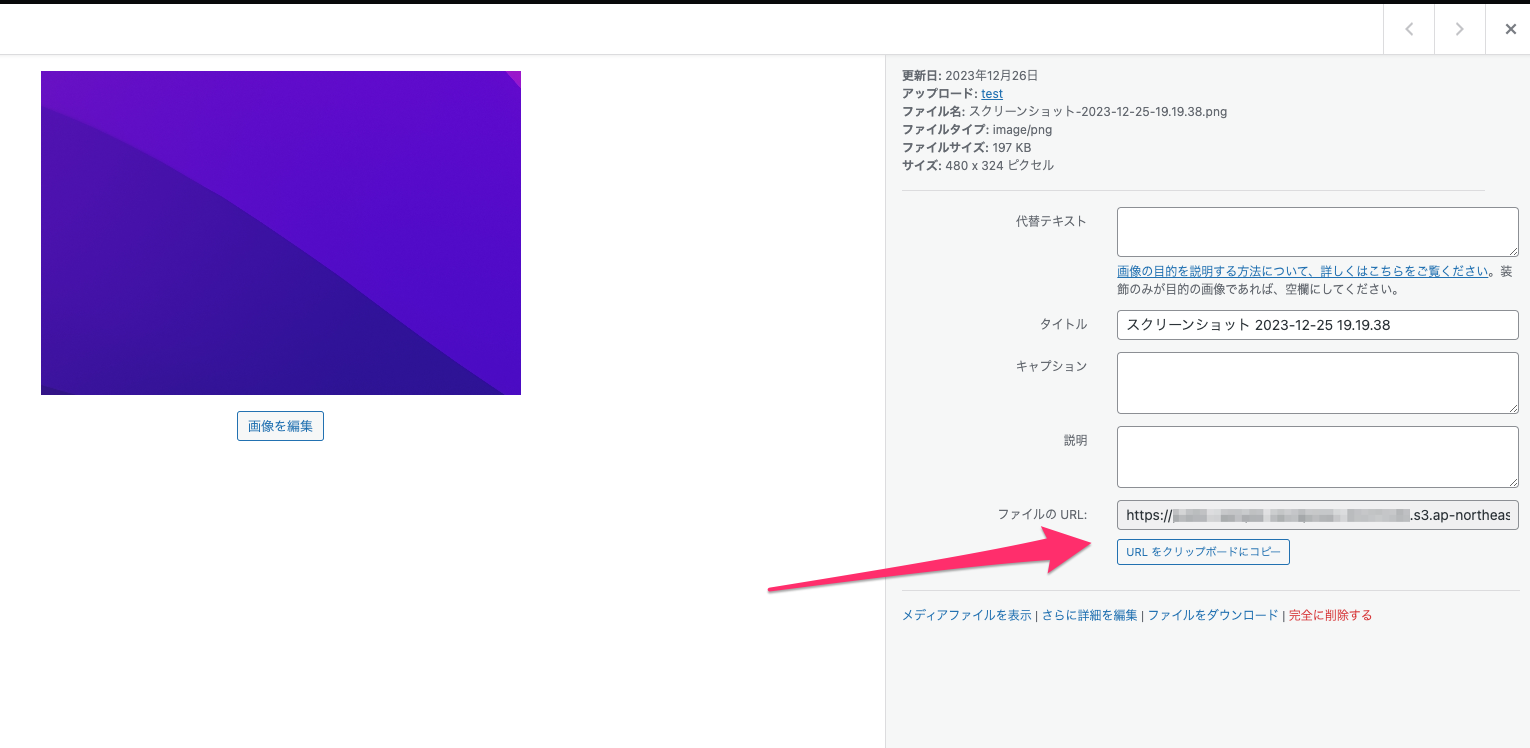 Mountpoint for Amazon S3 を利用して、WordPress のメディアファイルをオフロードしてみた | DevelopersIO