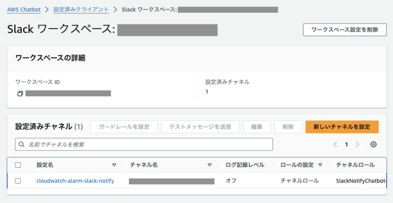 CloudWatchアラームをSlackに通知させてみた | DevelopersIO