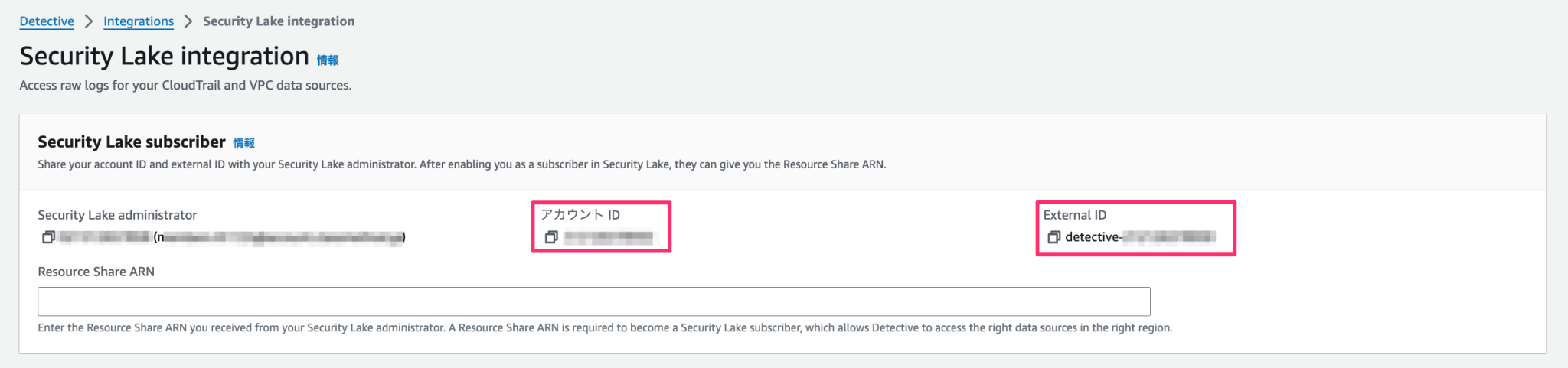 [アップデート] Amazon DetectiveがSecurity Lakeとの統合をサポートしたので試してみた #AWSreInvent | DevelopersIO