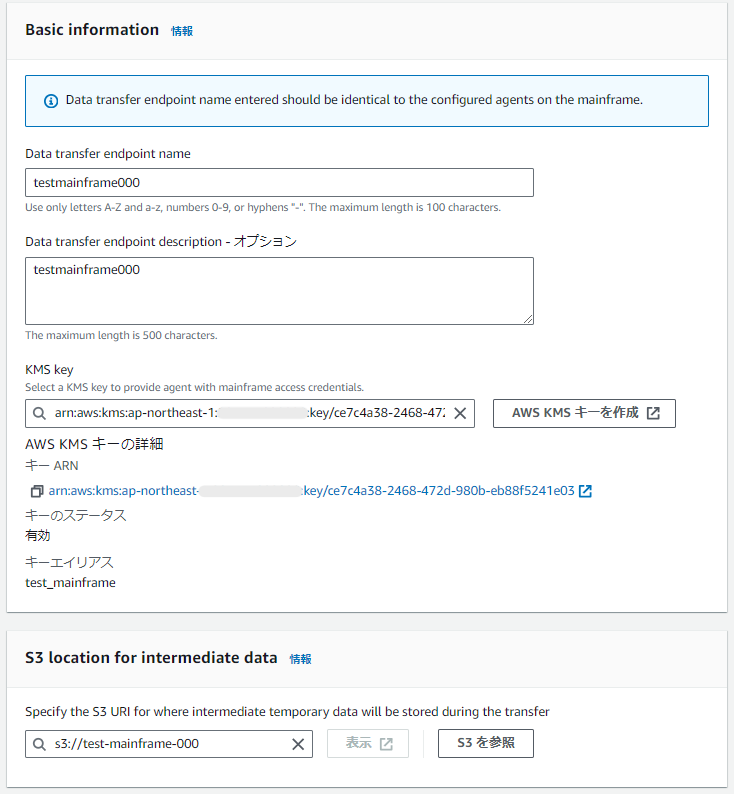 アップデート Bmc を使用した Aws Mainframe Modernization File Transfer が一般提供 Awsreinvent Developersio