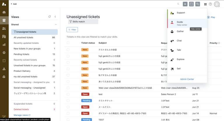 A Beginner’s Guide to Zendesk Guide: A Step-by-Step Guide! | DevelopersIO