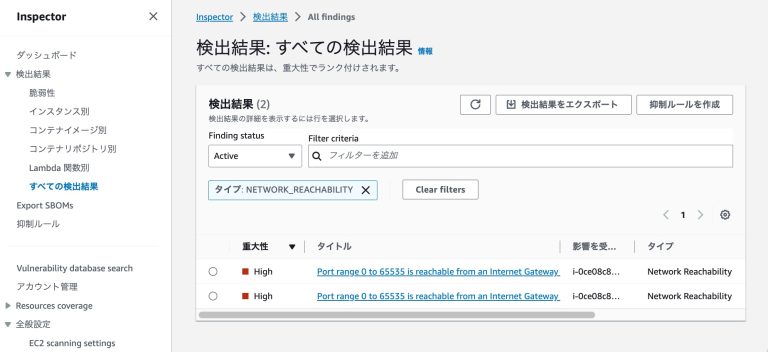 [小ネタ] Amazon Inspector v2 でネットワーク到達性の再スキャンをすぐに実施する方法 | DevelopersIO