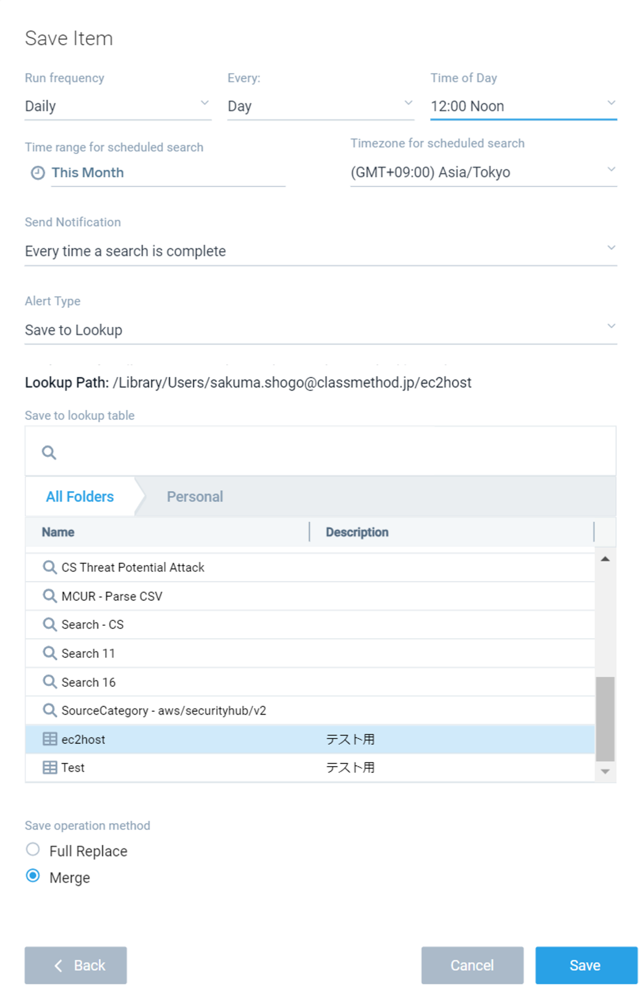Sumo Logic の Lookup Table の作成方法・検索での使い方・テーブルデータの自動更新方法について | DevelopersIO