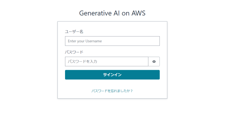 【生成AI導入にうってつけ】AWS製の生成AIアプリ＆環境がメリットだらけだったので紹介してみる【aws-samples・generative-ai-use-cases-jp ...
