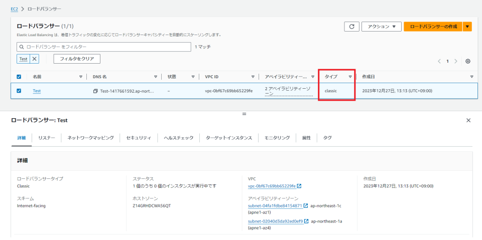 移行ウィザードを利用して CLB から ALB へ移行した際に、CLB で作成した CloudWatch アラームも移行されるのか教えてください | DevelopersIO
