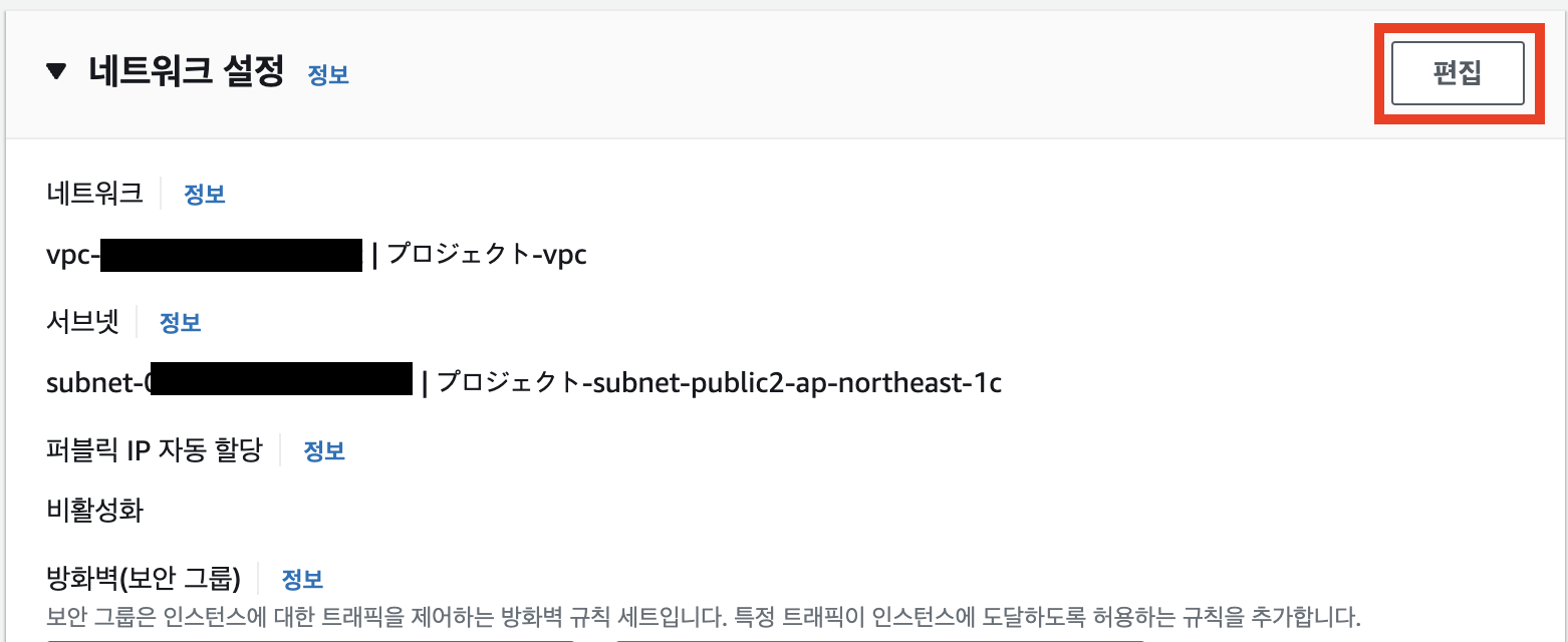 EC2 인스턴스 생성할 때 Private IP를 지정한 값으로 설정 할 수 있을까? | DevelopersIO