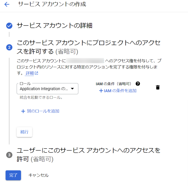 Security Command Center 検出結果のメール通知を Application Integration で構成する | DevelopersIO