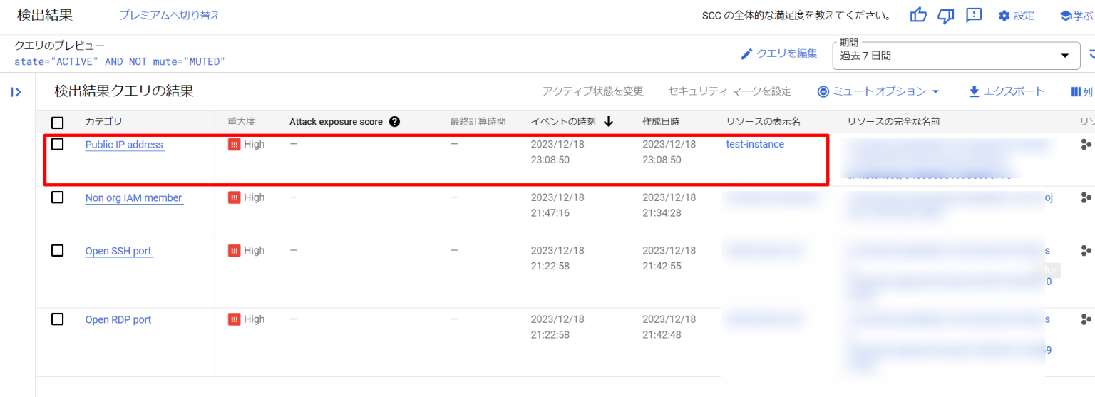 Security Command Center 検出結果のメール通知を Application Integration で構成する | DevelopersIO
