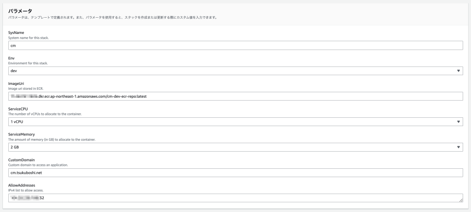 ドメイン及びIPアドレス制限WAF付きのApp RunnerをCloudFormationで実装してみた | DevelopersIO