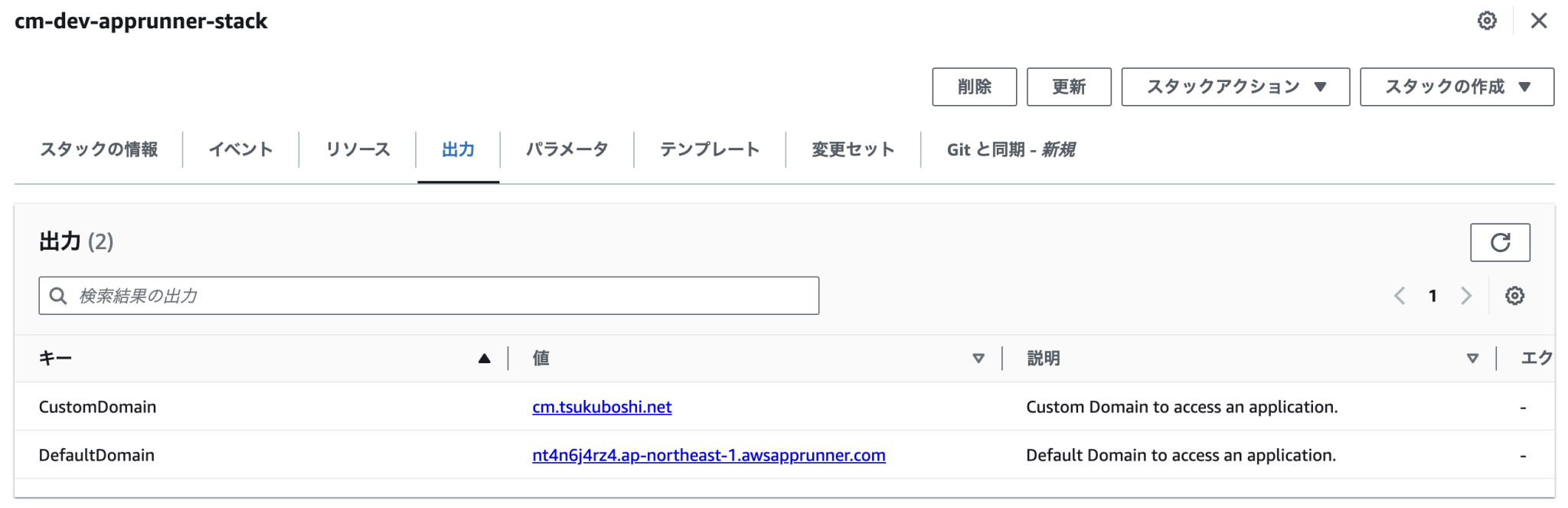 ドメイン及びIPアドレス制限WAF付きのApp RunnerをCloudFormationで実装してみた | DevelopersIO
