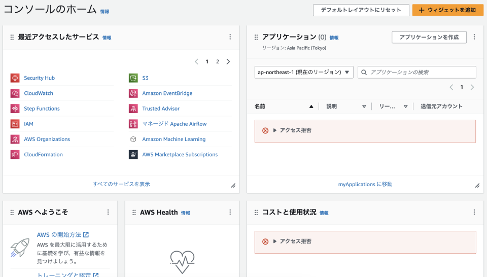 AWS OrganizationsのSCP適用範囲を条件指定で特定アカウントに限定する | DevelopersIO
