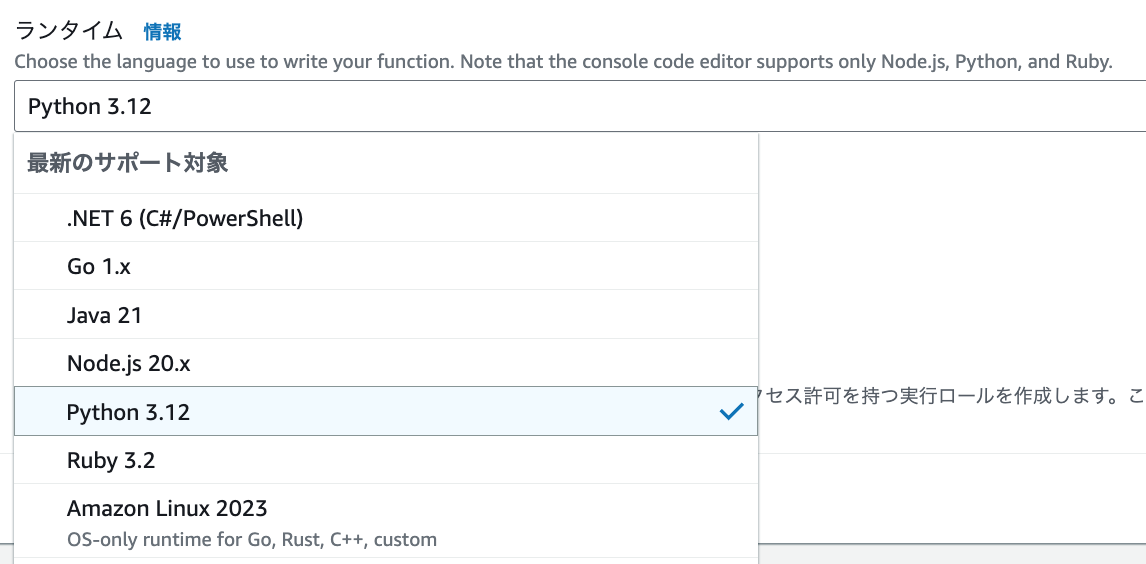 アップデート Aws Lambda でpython 312ランタイムがサポートされました Developersio 5644