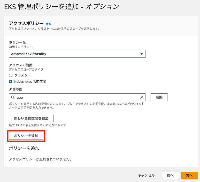 EKS クラスターへのアクセス制御を EKS API 経由で実施可能になったので試してみた | DevelopersIO