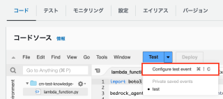 BedrockのKnowledge base、OpenSearch Serverless、S3、Lambdaを利用し、RAGを実装してみた #AWSreInvent | DevelopersIO
