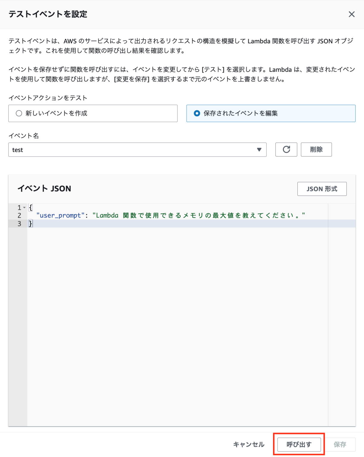 BedrockのKnowledge base、OpenSearch Serverless、S3、Lambdaを利用し、RAGを実装してみた #AWSreInvent | DevelopersIO