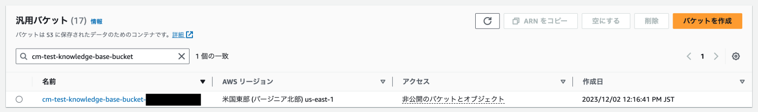 BedrockのKnowledge base、OpenSearch Serverless、S3、Lambdaを利用し、RAGを実装してみた #AWSreInvent | DevelopersIO