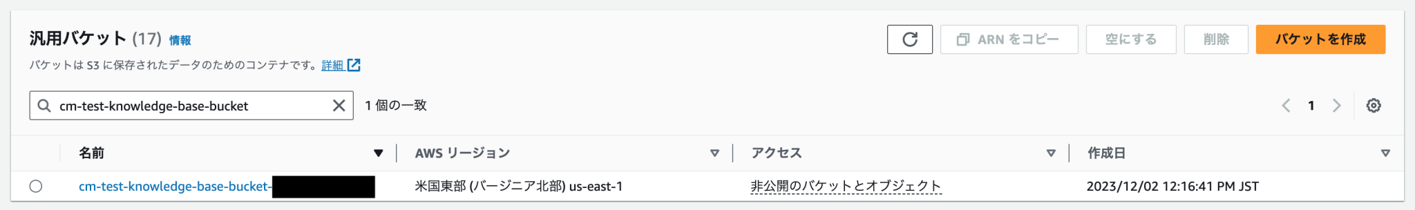 BedrockのKnowledge base、OpenSearch Serverless、S3、Lambdaを利用し、RAGを実装してみた #AWSreInvent | DevelopersIO
