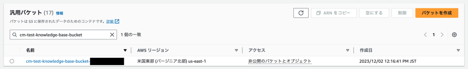 BedrockのKnowledge base、OpenSearch Serverless、S3、Lambdaを利用し、RAGを実装してみた #AWSreInvent | DevelopersIO