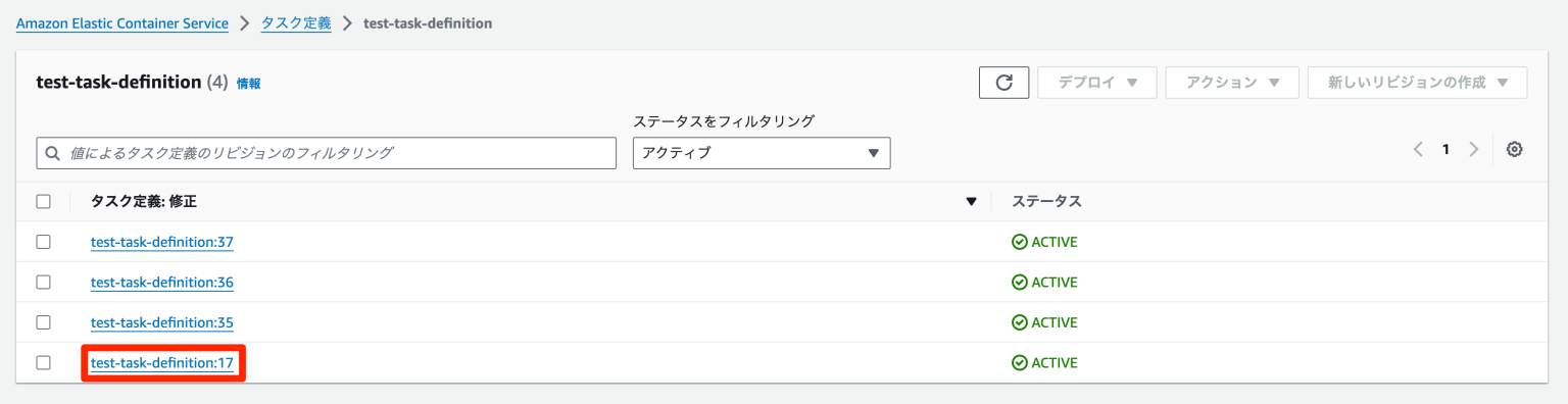 Trend Vision One Container SecurityをECS Fargate環境に導入してみた | DevelopersIO