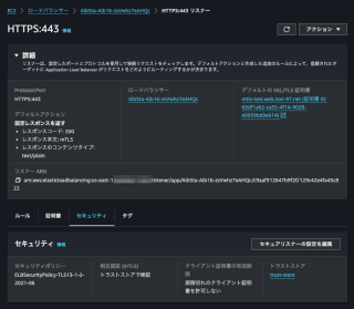 Application Load Balancer でmTLSを使ってTLSクライアント認証をやってみた トラストストア検証編 ...
