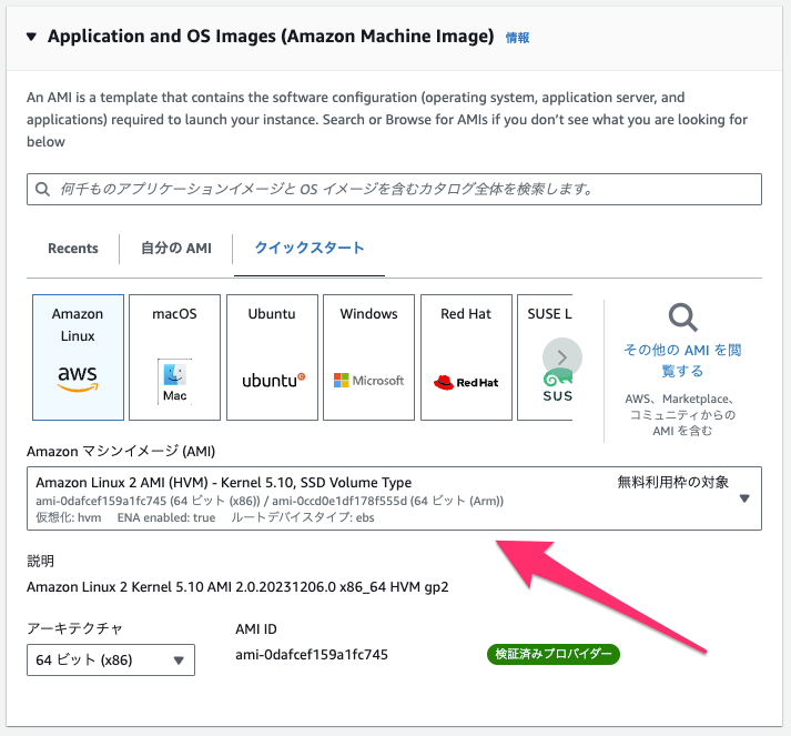 Amazon DocumentDB が Amazon EC2 との 1 クリック EC2 接続をサポートしました | DevelopersIO