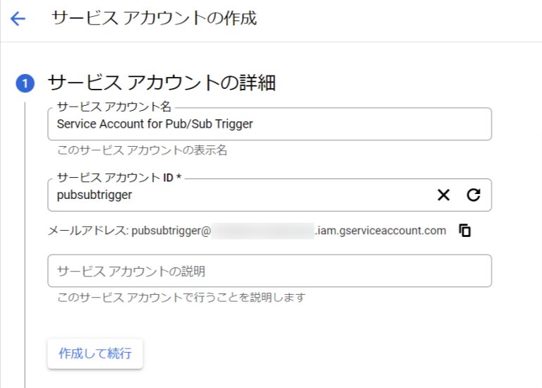Security Command Center 検出結果のメール通知を Application Integration で構成する | DevelopersIO