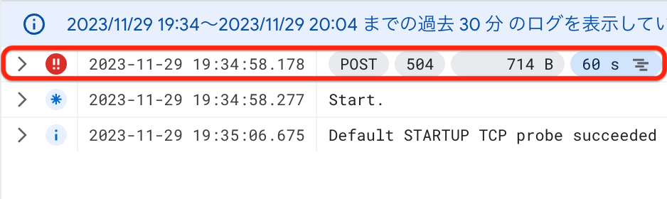 第2世代Cloud Functionsのタイムアウト時の挙動について注意したいこと | DevelopersIO