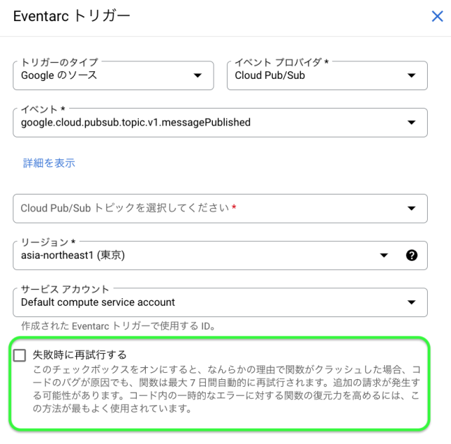 第2世代Cloud Functionsのタイムアウト時の挙動について注意したいこと | DevelopersIO