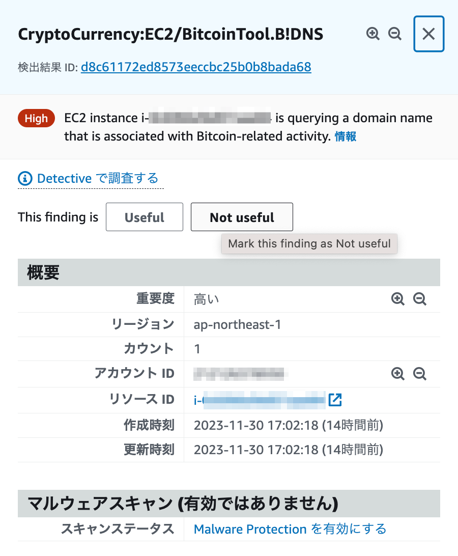 [アップデート] Amazon DetectiveがSecurity Lakeとの統合をサポートしたので試してみた #AWSreInvent | DevelopersIO