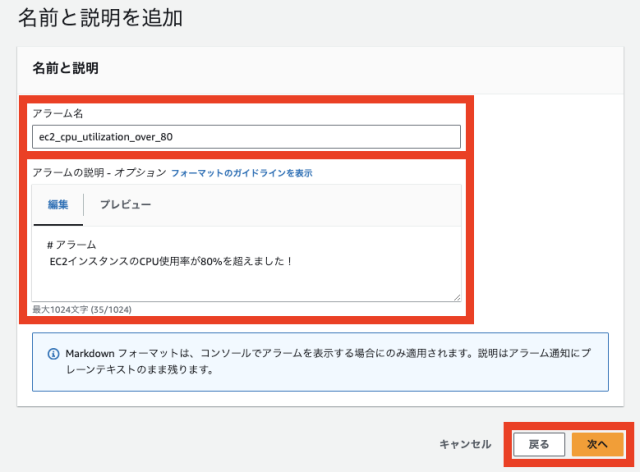CloudWatchアラームをSlackに通知させてみた | DevelopersIO