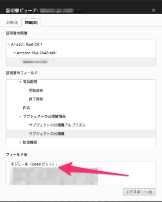 Amazon CloudFront で RSA-4096 の証明書に対応しました | DevelopersIO