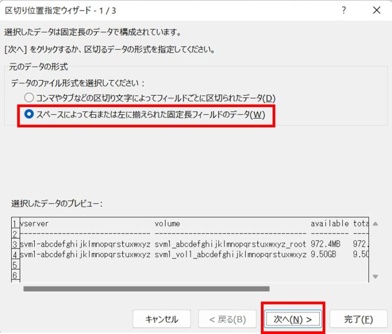 [小ネタ]FSx for NetApp ONTAP volume show コマンドの結果をボリュームごとに一行で出力し Excel で成形してみる | DevelopersIO