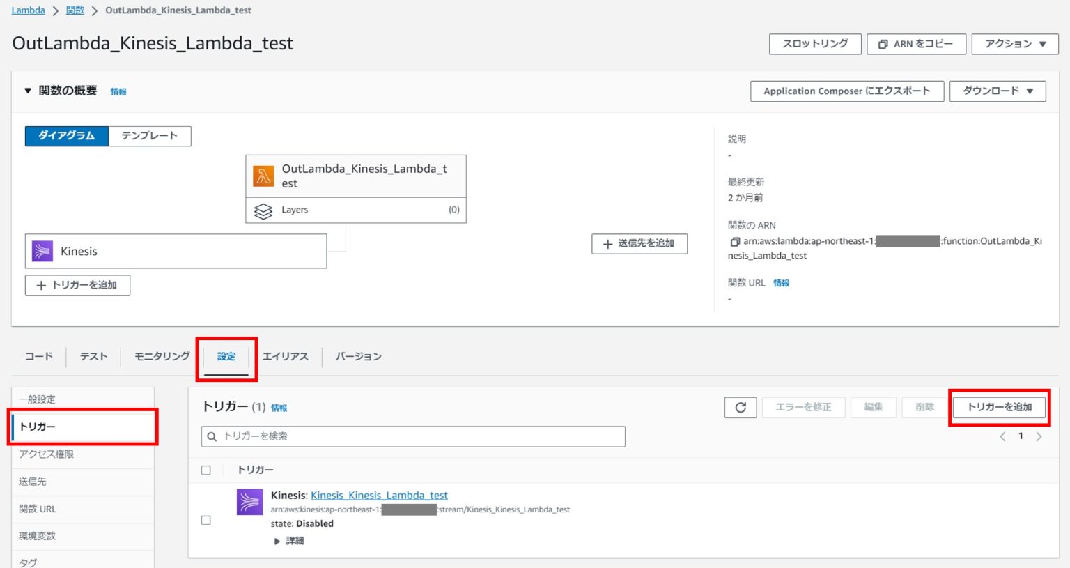 Kinesis Data Streams へのデータ格納をトリガーに Lambda を起動する際の Batch Size を変更して挙動を確認