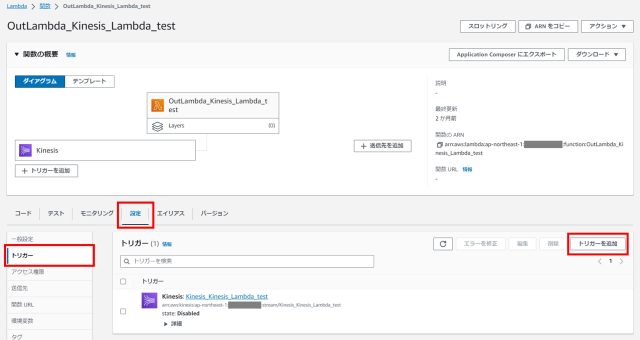 Kinesis Data Streams へのデータ格納をトリガーに Lambda を起動する際の Batch Size を変更して挙動を確認