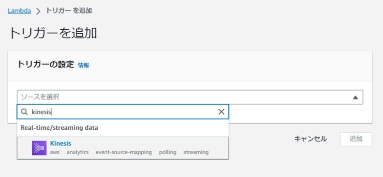 Kinesis Data Streams へのデータ格納をトリガーに Lambda を起動する際の Batch Size を変更して挙動を確認