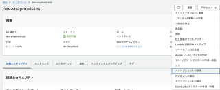 CloudFormationを使ってAmazon RDSのインスタンスをスナップショットから立ち上げてみました | DevelopersIO