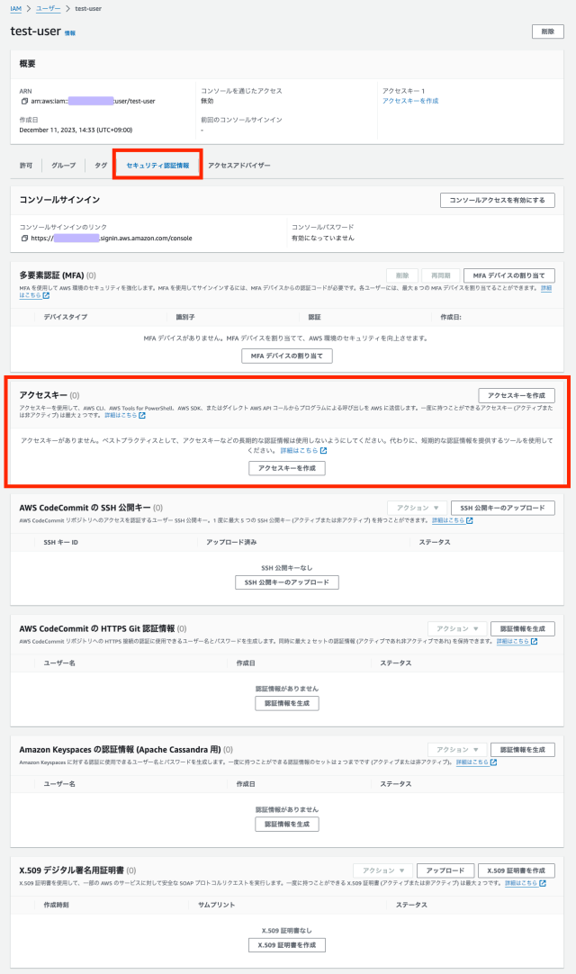 [初心者向け] IAMユーザーにアクセスキーを払い出す手順を確認してみた | DevelopersIO