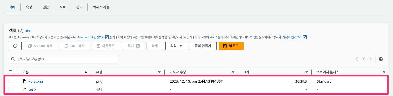 RDS for Oracle에서 S3 Bucket의 파일 다운로드 및 업로드 | DevelopersIO