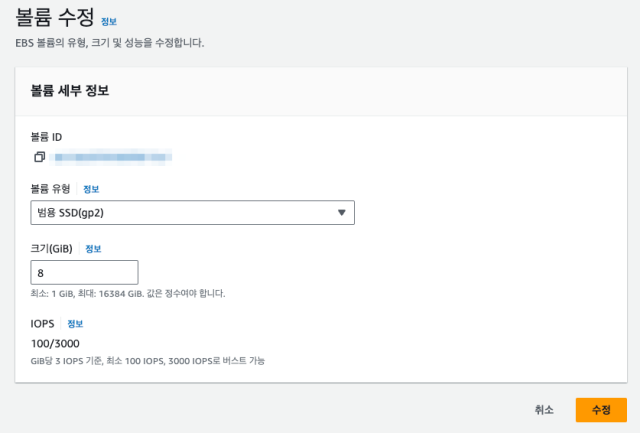 기동 중인 EC2 인스턴스의 EBS 암호화를 변경할 수 있는 방법을 찾아봤습니다. | DevelopersIO