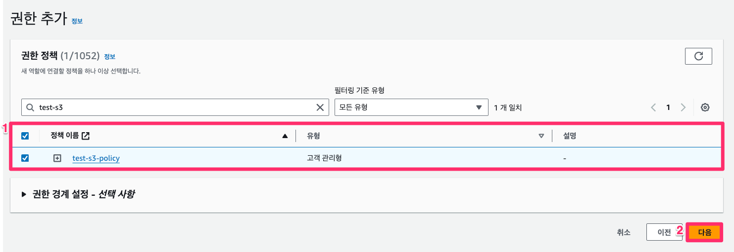 Ec2 인스턴스에서 S3 Bucket의 파일을 다운로드 및 업로드 Developersio