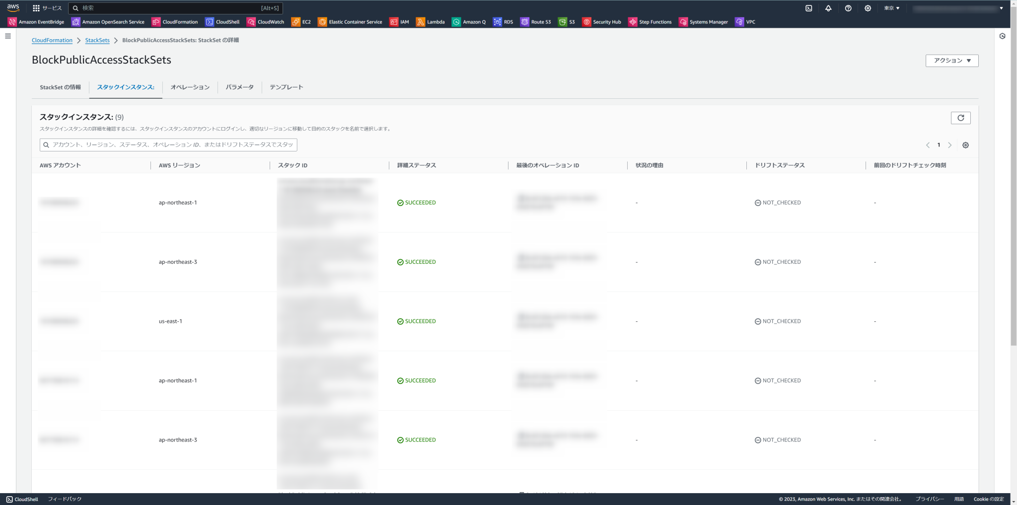 [アップデート] CloudFormation で EBS のブロックパブリックアクセスを管理できるようになりました | DevelopersIO