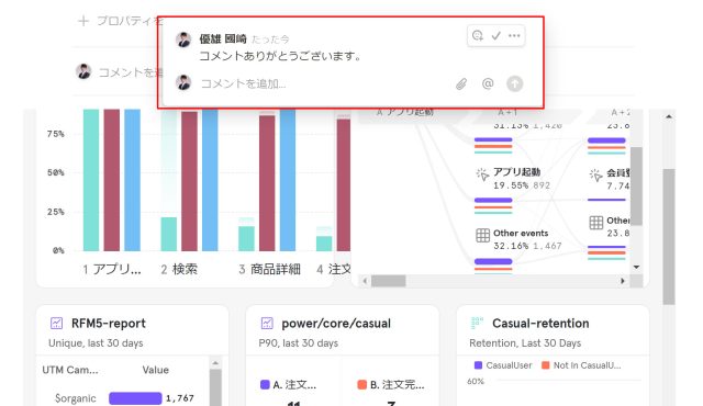 mixpanelのデータをnotionでチームに共有してみた | DevelopersIO