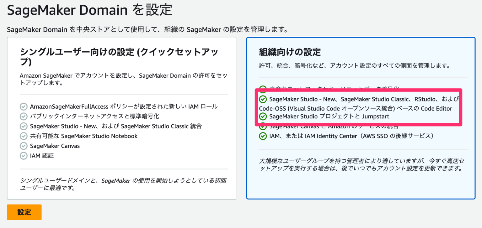 [速報] Sagemaker Studioが大幅改良！ VSCode-OSSのCodeEditorがリリース。Web用IDEも高速に進化 #AWSreinvent | DevelopersIO