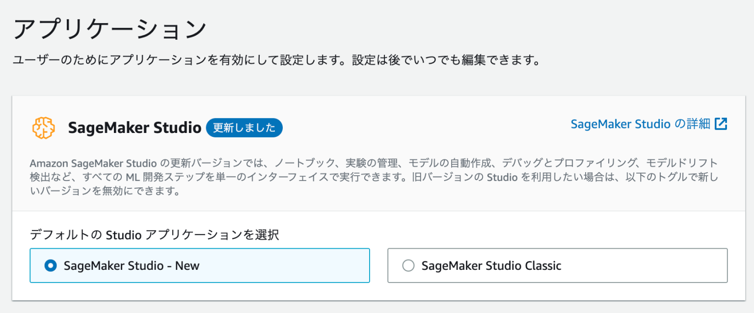 [速報] Sagemaker Studioが大幅改良！ VSCode-OSSのCodeEditorがリリース。Web用IDEも高速に進化 #AWSreinvent | DevelopersIO