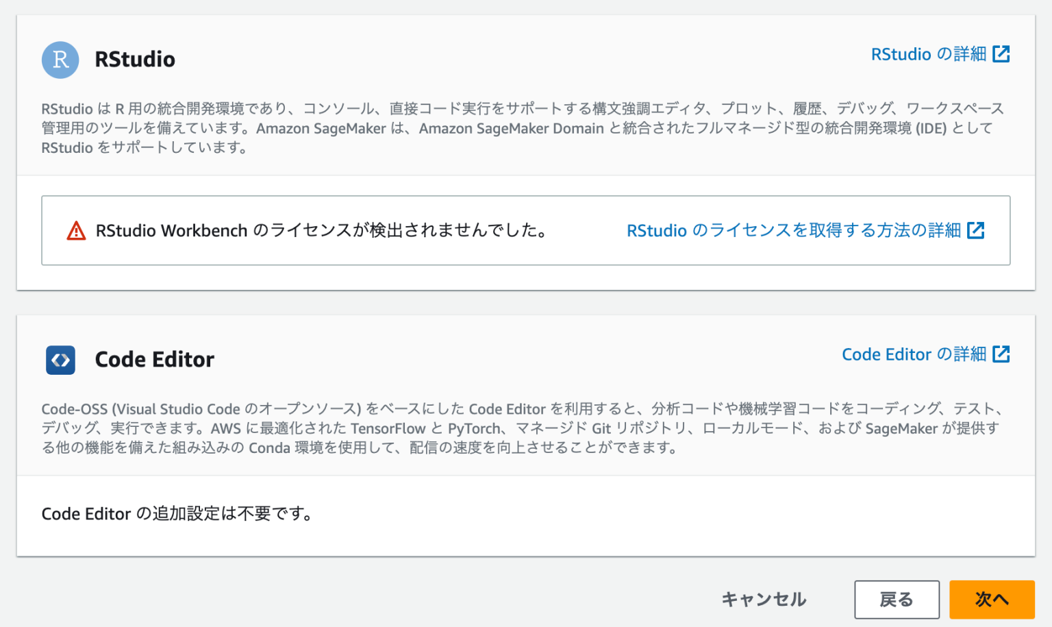 [速報] Sagemaker Studioが大幅改良！ VSCode-OSSのCodeEditorがリリース。Web用IDEも高速に進化 #AWSreinvent | DevelopersIO