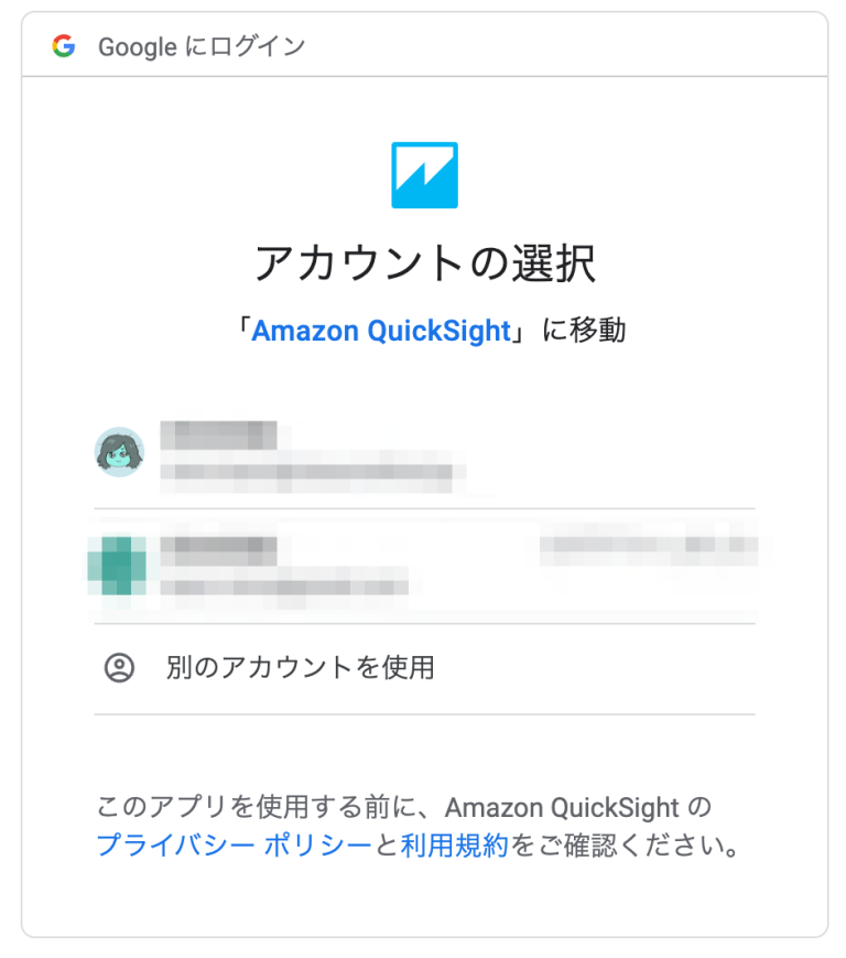 Amazon QuickSightでGoogle BigQueryのデータを可視化する方法いろいろ | DevelopersIO